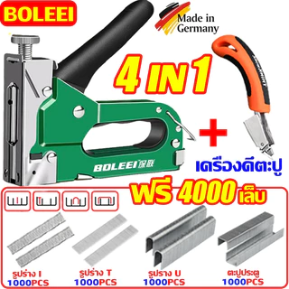 ช้อป แม็กยิง ราคาสุดคุ้ม ได้ง่าย ๆ | Shopee Thailand