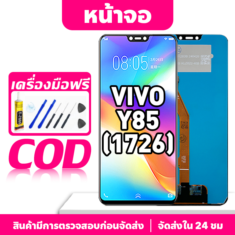หน้าจอ LCD VIVO Y85(1726) รองรับ vivo y85(1726) จอแสดงผลชิ้นส่วน ...