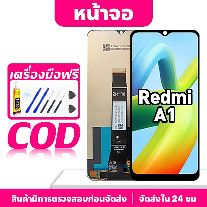 หน้าจอ LCD Redmi A1 รองรับ redmi A1 220733SI 220733SG จอแสดงผลชิ้นส่วน ...