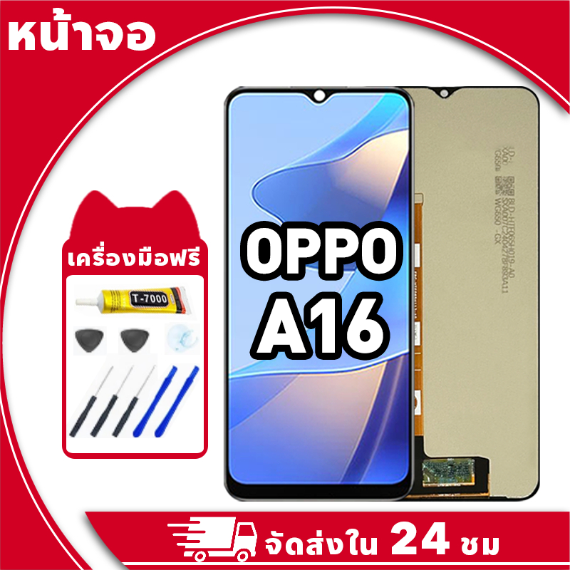 หน้าจอ Oppo A16 จอ LCD พร้อมทัชสกรีน ออปโป้ a16,CPH2269 อะไหล่มือถือ ...