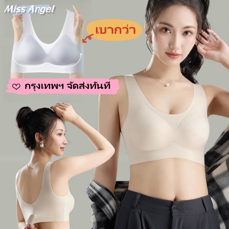 MissAngel จัดส่งทันที ชุดชั้นในบางไม่มีโครงเหล็ก เก็บกระชับและเสริมรูปทรง แบบไร้รอยตะเข็บ-N017 ...