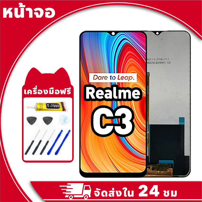 หน้าจอ Realme C3 จอ LCD พร้อมทัชสกรีน เรียวมี c3 อะไหล่มือถือ คุณภาพสูง ...