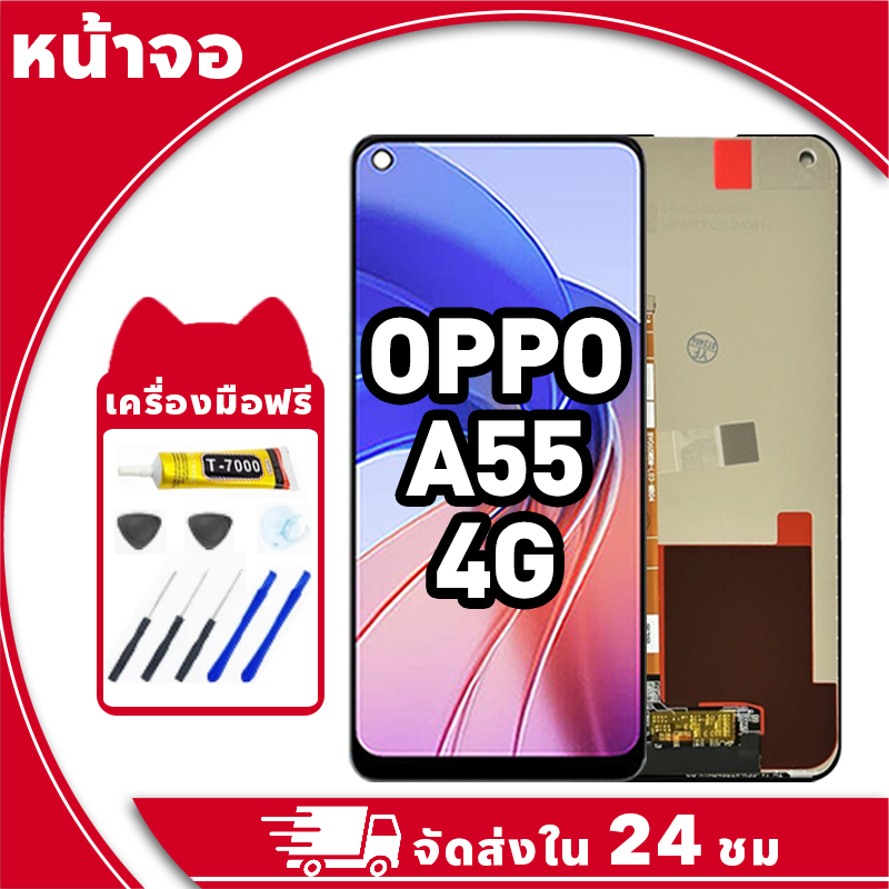 หน้าจอ Oppo A55 จอ LCD พร้อมทัชสกรีน ออปโป้ a55 4g,CPH2325 อะไหล่มือถือ ...