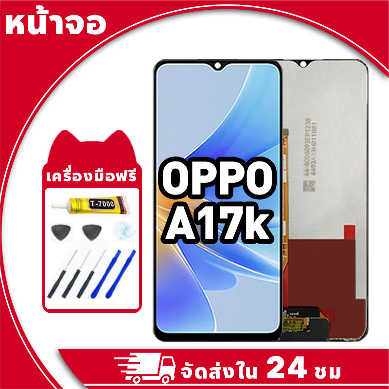 หน้าจอ Oppo A17K จอ LCD พร้อมทัชสกรีน ออปโป้ a17k,CPH2471 อะไหล่มือถือ ...