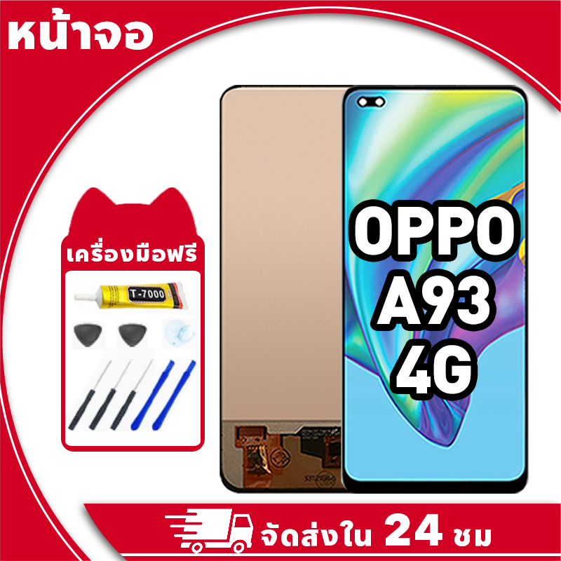หน้าจอ Oppo A93 จอ LCD พร้อมทัชสกรีน ออปโป้ a93 4g อะไหล่มือถือ คุณภาพ ...