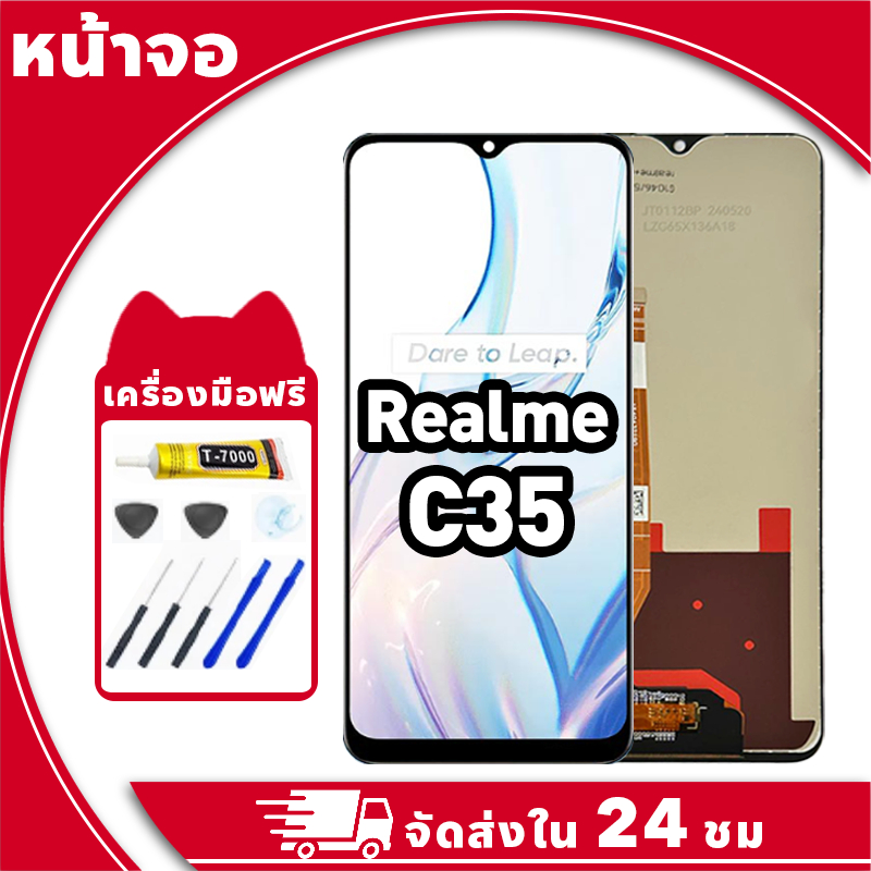 หน้าจอ Realme C35 จอ LCD พร้อมทัชสกรีน เรียวมี c35 อะไหล่มือถือ คุณภาพ ...