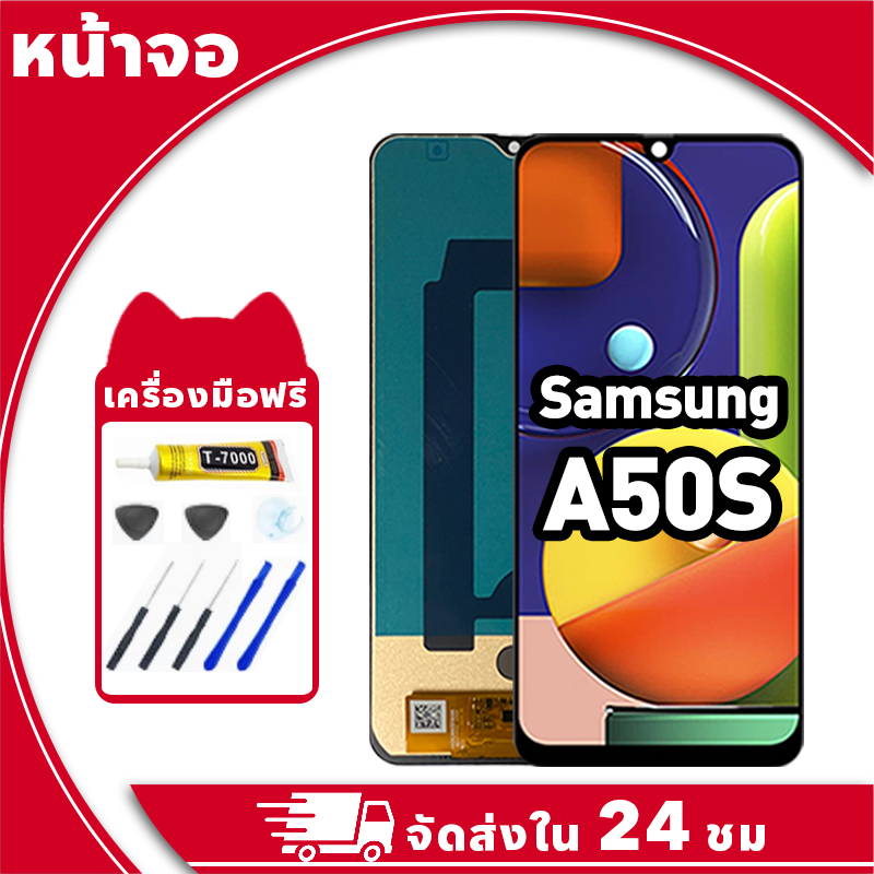 หน้าจอ Samsung A50S จอ LCD พร้อมทัชสกรีน ซัมซุง a50s,A507F อะไหล่มือถือ คุณภาพสูง ฟรีกาวและไขควง ...