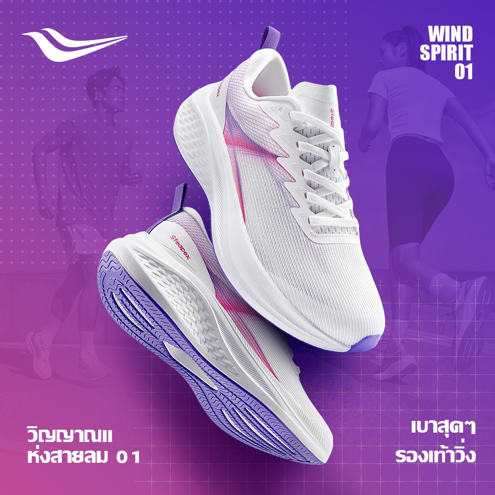【Steapex】สเตเป็กซ์ รองเท้ากีฬาลําลองผู้ชายผู้หญิงสามารถสวมใส่แผ่น ...