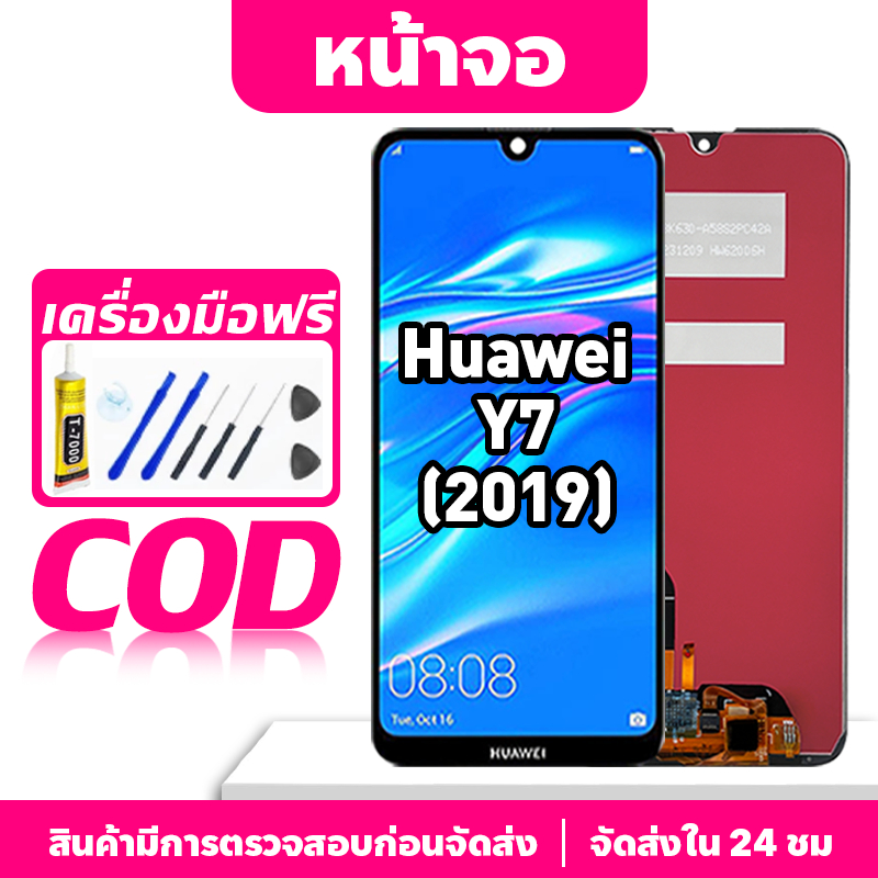 หน้าจอ LCD Huawei Y7 (2019) รองรับ huawei y7 (2019) DUB-LX1 DUB-LX3 จอ ...