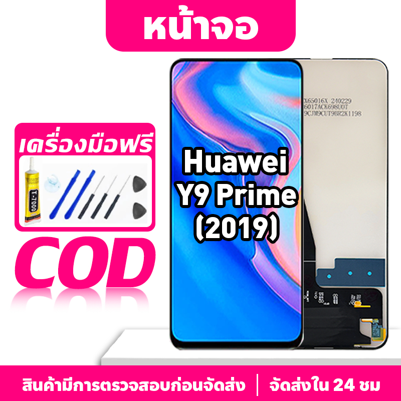 หน้าจอ LCD Huawei Y9 Prime (2019) รองรับ huawei y9 prime (2019) STK-L21 ...