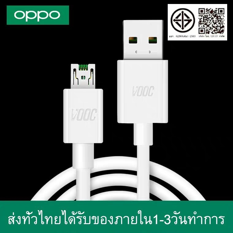 สายชาร์จ OPPO VOOC ของแท้ รองรับรุ่น r15 r11 r11s r9s r9 r11plus oppor17 findx r9plus r7s รับ ...