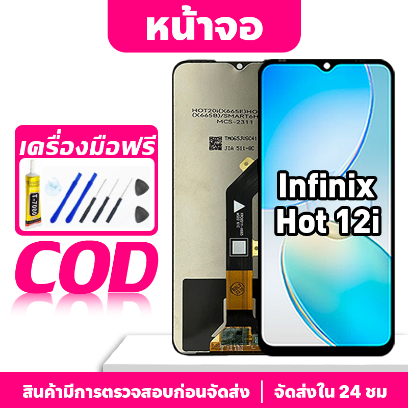 หน้าจอ LCD Infinix Hot 12i รองรับ infinix hot 12i X665B X665 จอแสดงผล ...