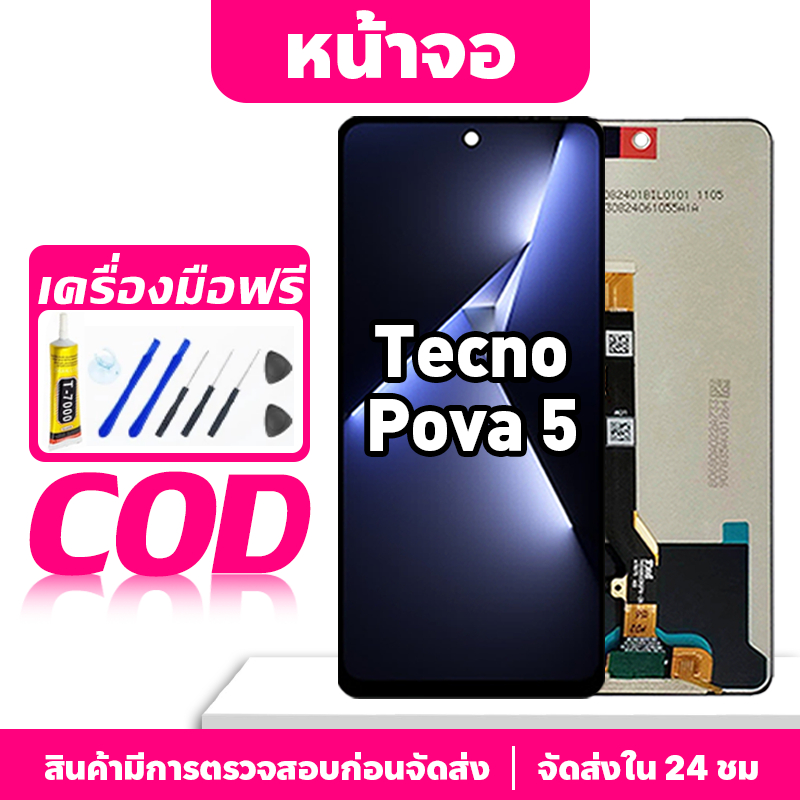 หน้าจอ LCD Tecno Pova 5 รองรับ tecno pova 5 LH7n จอแสดงผลชิ้นส่วน ...