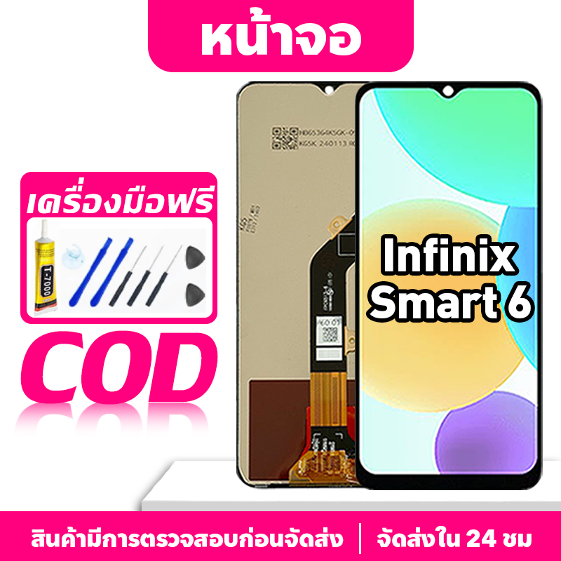 หน้าจอ LCD Infinix Smart 6 รองรับ infinix smart 6 X6511 X6511B จอแสดงผล ...