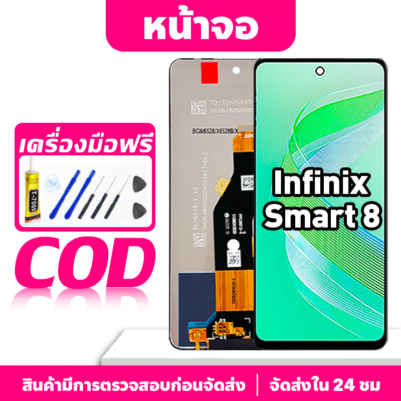 หน้าจอ LCD Infinix Smart 8 รองรับ infinix smart 8 X6525 จอแสดงผล ...
