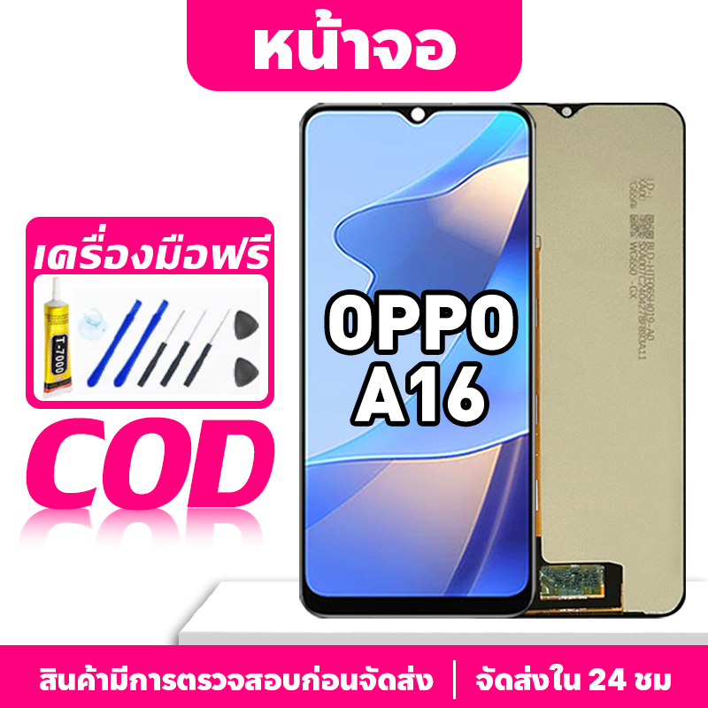 หน้าจอ LCD OPPO A16 รองรับ oppo a16 CPH2269 จอแสดงผลชิ้นส่วนโทรศัพท์ ...