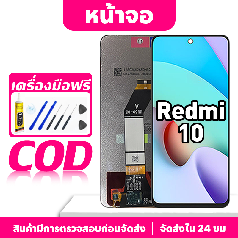 หน้าจอ LCD Redmi 10 รองรับ redmi 10 21061119AG 21061119DG 21061119AL จอ ...