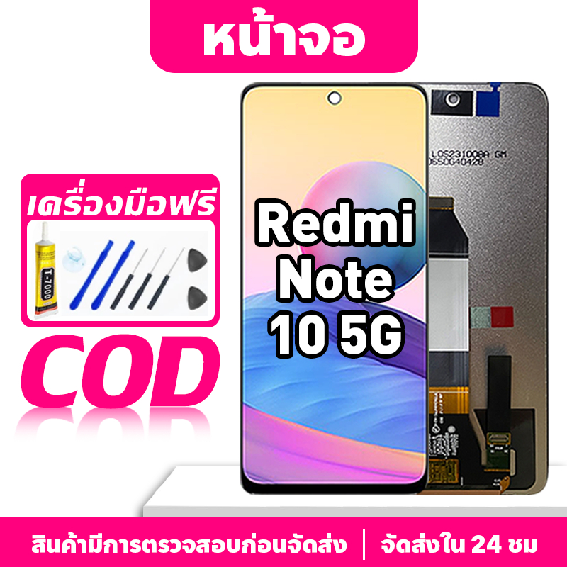 หน้าจอ LCD Redmi Note 10 5G รองรับ redmi note 10 5g M2103K19G M2103K19C ...