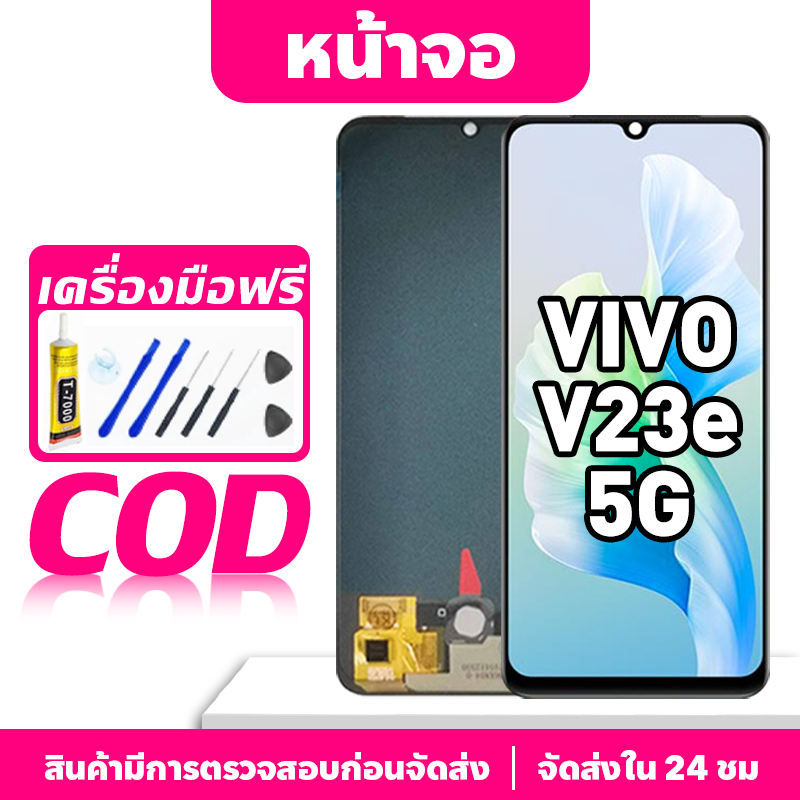 หน้าจอ LCD VIVO V23e 5G รองรับ vivo v23e 5G V2126 จอแสดงผลชิ้นส่วน ...