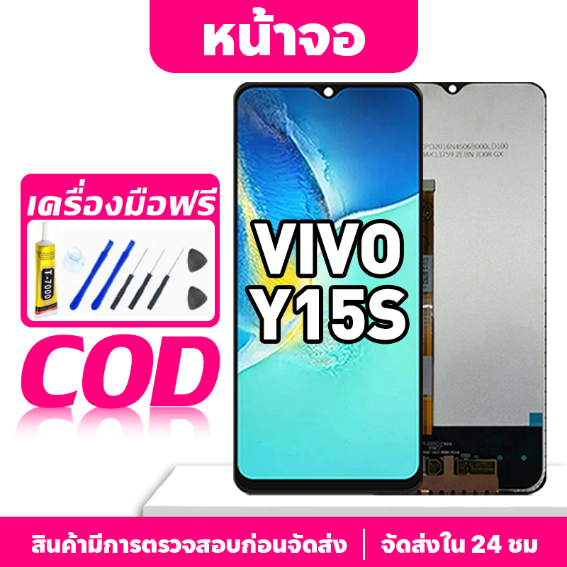 หน้าจอ LCD VIVO Y15s รองรับ vivo y15s V2120 V2147 V2139 จอแสดงผล ...