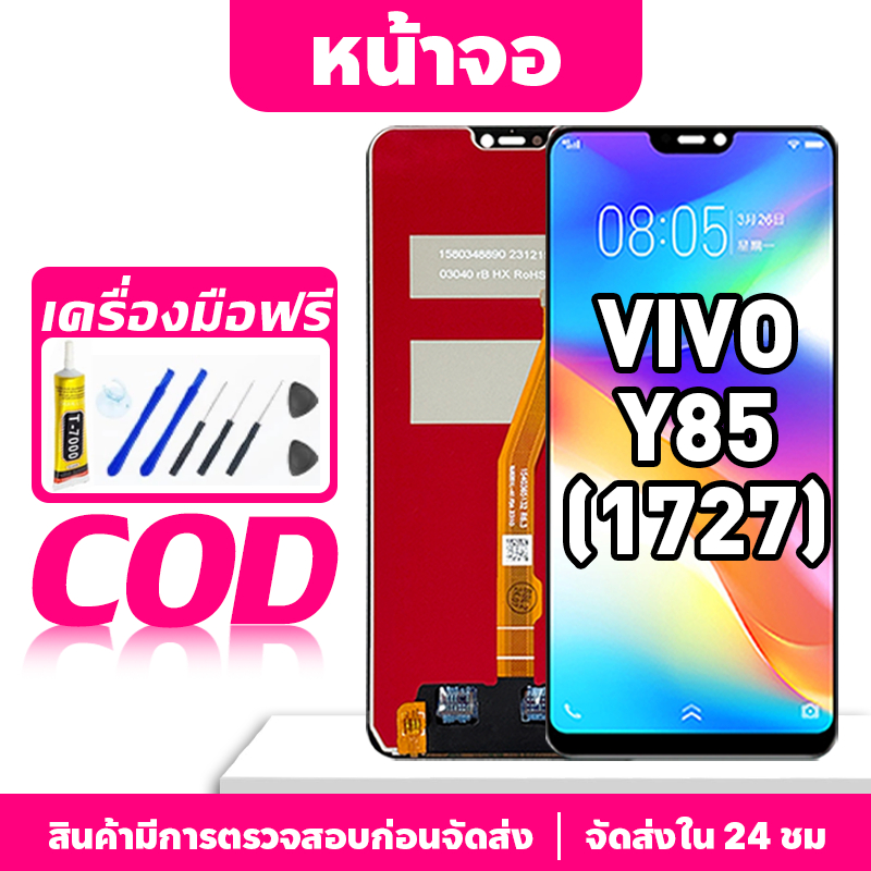 หน้าจอ LCD VIVO Y85(1727) รองรับ vivo y85(1727) จอแสดงผลชิ้นส่วน ...