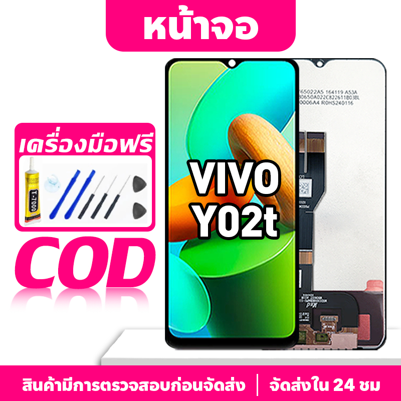 หน้าจอ LCD VIVO Y02T รองรับ vivo y02t V2254 V2252 จอแสดงผลชิ้นส่วน ...