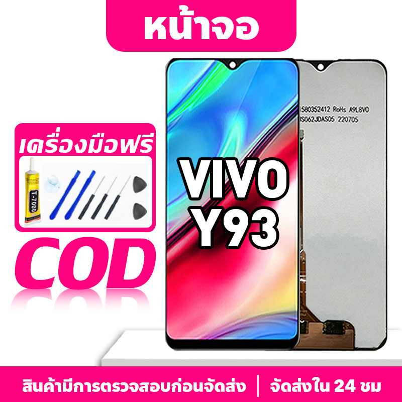 หน้าจอ LCD VIVO Y93 รองรับ vivo y93 1814 1815 จอแสดงผลชิ้นส่วนโทรศัพท์ ...