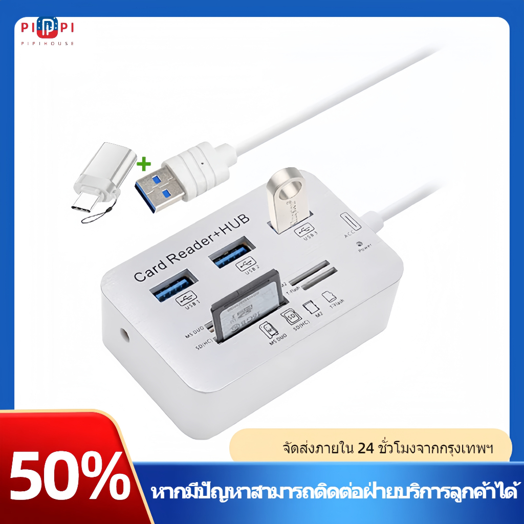 จัดส่งในกรุงเทพฯ USB 3.0 HUB + เครื่องอ่านการ์ดความเร็วสูง USB HUB ...