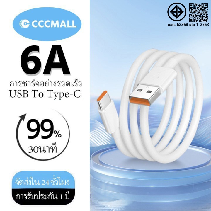 CCC⚡ 6A For XM USB-C Type-C Cable Fast สายชาร์จสําหรับ สายชาร์จ หัว ...