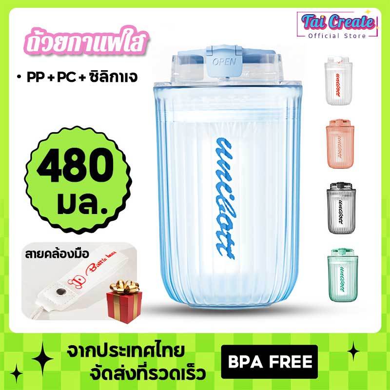 TC ขวดน้ํา ขวดน้ําดื่ม ขวดน้ำกีฬาแบบมีหูหิ้ว 480ml กระบอกน้ำไปโรงเรียน ขวดน้ำพกพา แก้วกาแฟพกพา ...