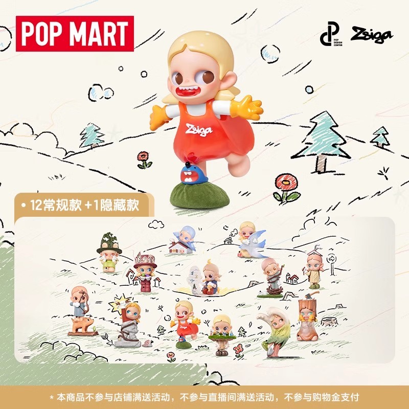 Popmart Zsiga Walking Along the Line Series รูป Mystery Box อินเทรนด์ของเล่นของขวัญตุ๊กตา ...