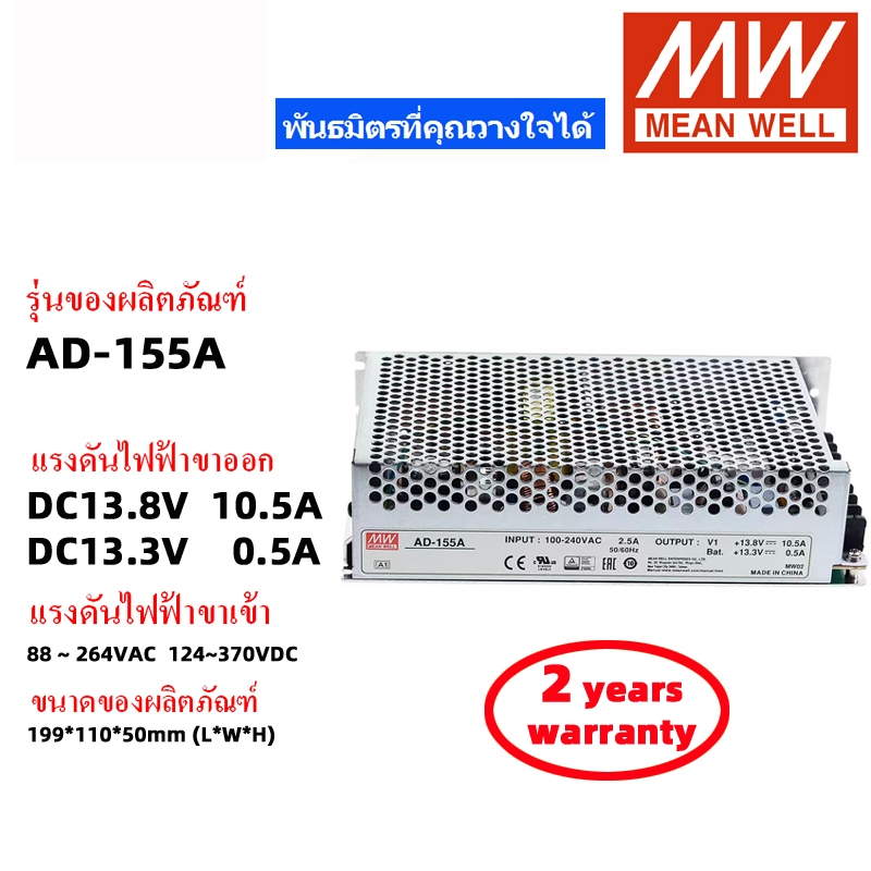 MEAN WELL AD-155A AD-155B AD-155C สวิตช์พาวเวอร์ซัพพลาย Meanwell เอาต์พุตเดี่ยวพร้อมเครื่องชาร์จ ...