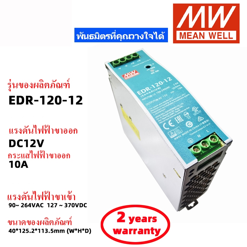 MEAN WELL EDR-75-12 EDR-75-24 EDR-120-12 EDR-120-24 EDR-150-24 สวิตช์พาวเวอร์ซัพพลาย Meanwell ...