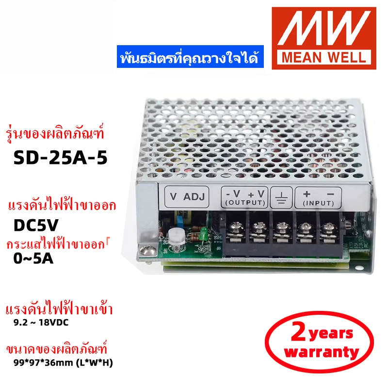 MEAN WELL SD-25A SD-25B SD-25C DC5V DC12V DC24V สวิตช์พาวเวอร์ซัพพลาย ...