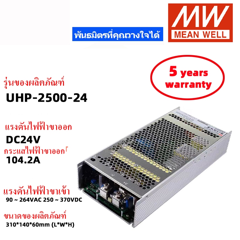 MEAN WELL UHP-2500-24 UHP-2500-48 สวิตช์พาวเวอร์ซัพพลาย Meanwell หม้อ ...