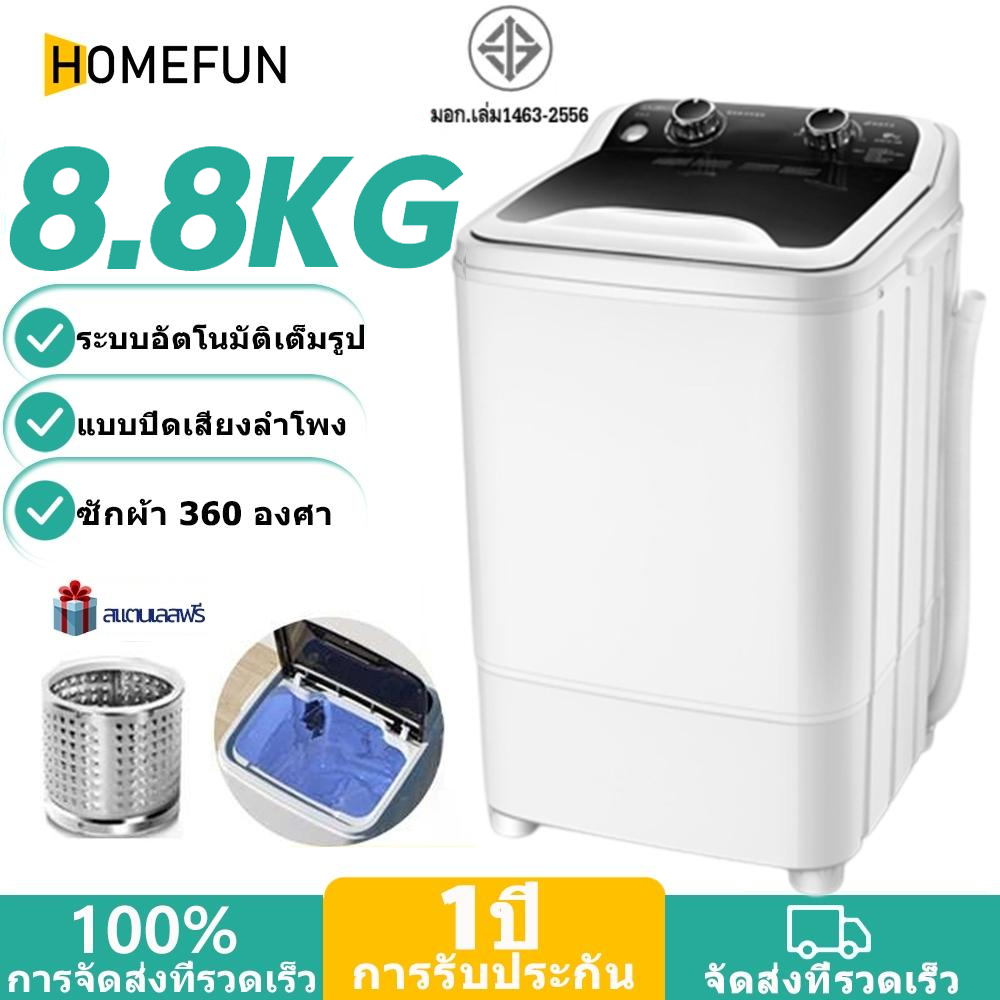 HOMEFUN 8.8KG เครื่องซักผ้าเครื่องซักผ้าขนาดเล็กอัตโนมัติเต็มรูปแบบพร้อมเครื่องเป่าท่อระบายน้ํา ...