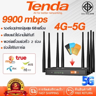 ช้อป router ราคาสุดคุ้ม ได้ง่าย ๆ | Shopee Thailand