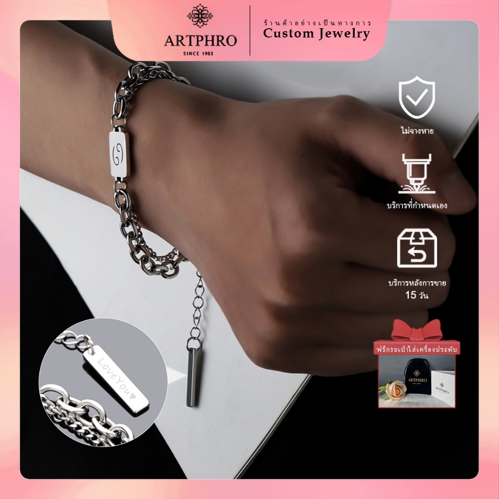 [ปรับแต่ง] สร้อยข้อมือราศี ARTPHRO เหล็กไทเทเนียมสําหรับผู้ชายสําหรับ ...