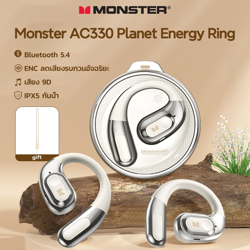 Monster Open Ear AC330 หูฟังบลูทูธ Bluetooth 5.4 การลดเสียงรบกวน ENC ...