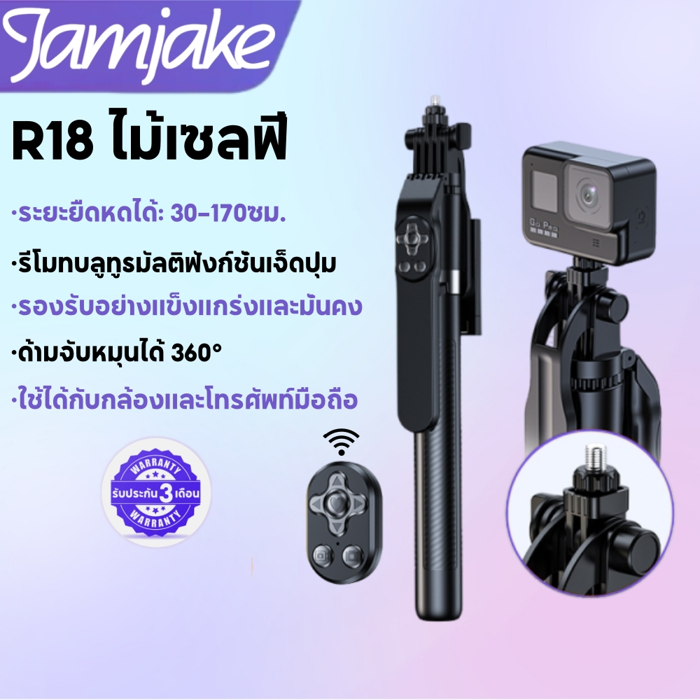 Jamjake R18 ไม้เซลฟี่ ขนาดพกพา รุ่นใหม่ 360° Selfie Stick ไม้เซลฟี่แบบ ...