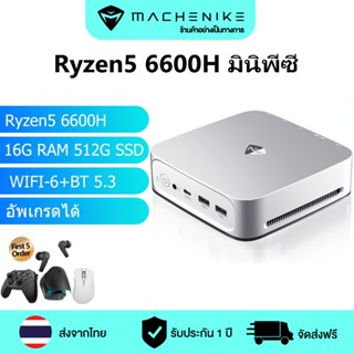 Machenike Mini PC II Intel i7-13620H, AMD Ryzen7 7840HS, AMD Ryzen5 6600H 16G DDR5 RAM 512G SSD ...