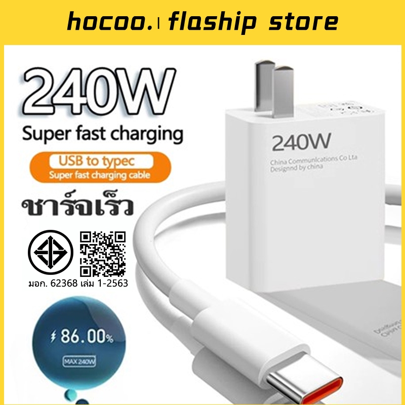 [Hocoo.th] Xm 240W Fast Charger+สายชาร์จเร็ว USB to type-c รองรับการ ...