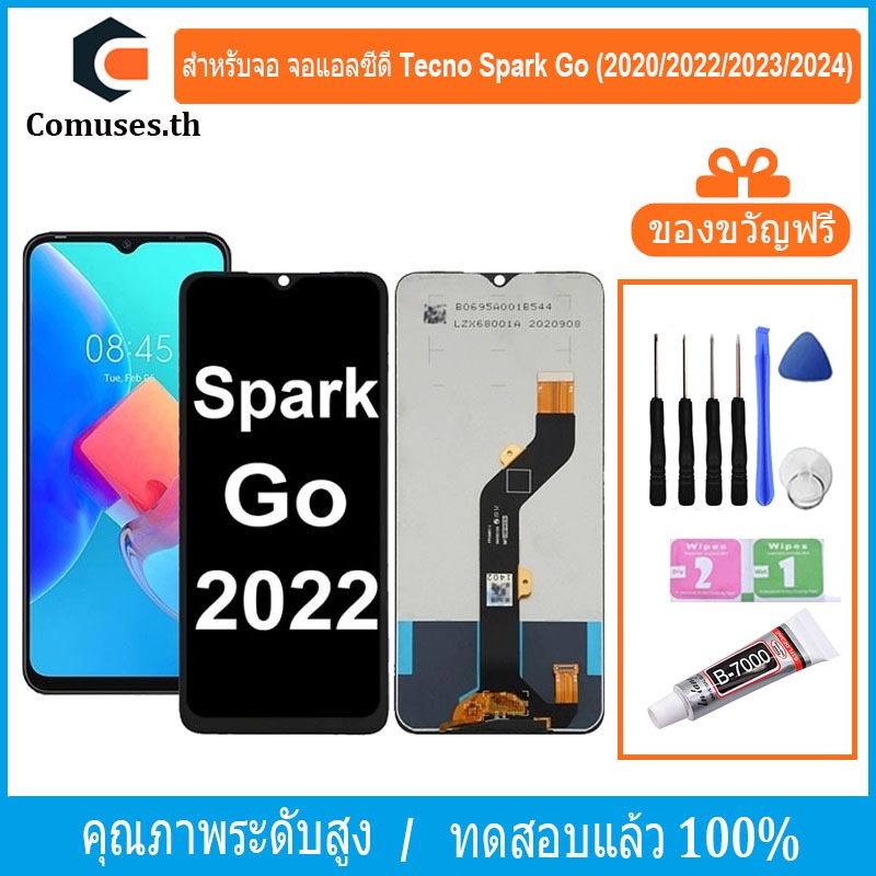 COMUSES หน้าจอ จอแอลซีดี ดั้งเดิมสำหรับ Tecno Spark Go (2020/2022/2023/2024) ชุดประกอบหน้าจอ ...