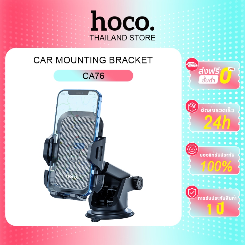 hoco. CA76 ที่ยึดมือถือในรถ สำหรับติดคอนโซลรถยนต์ Car holder dashboard ...