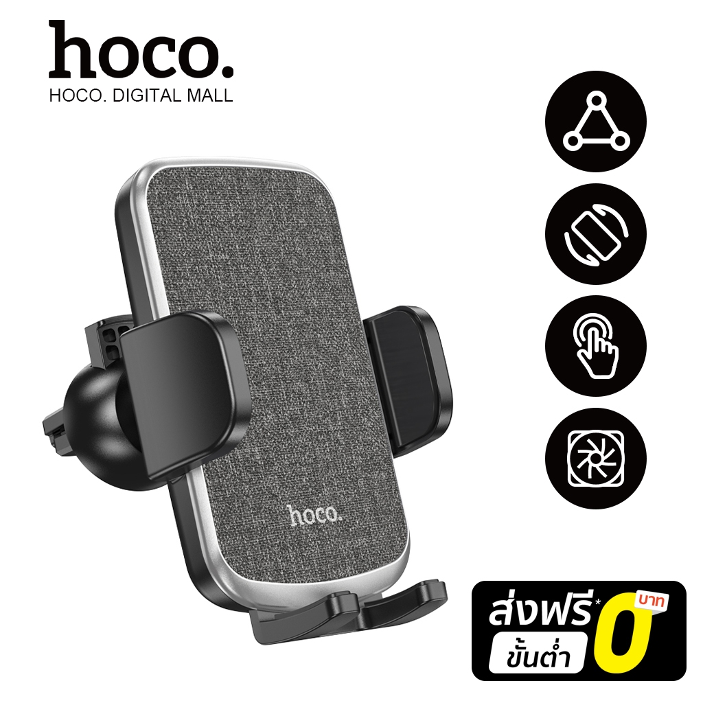 hoco. CA94 ที่ยึดมือถือในรถ แบบติดช่องแอร์ ปรับมุมมอง 360° รองรับมือถือขนาดจอ 6.7 นิ้ว air ...