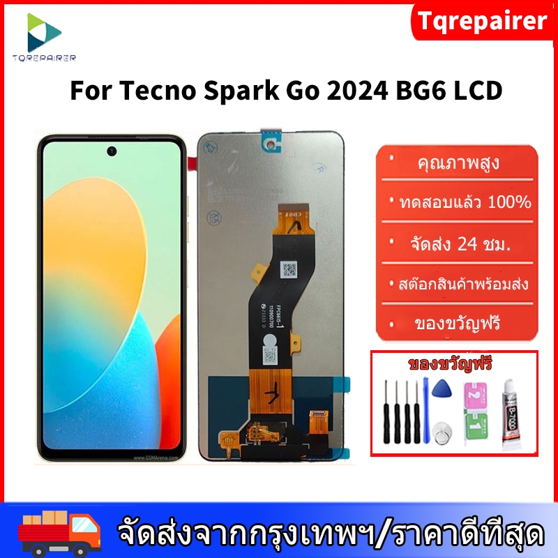 [Tqrepairer ] สําหรับ Tecno Spark Go 2024 BG6 / Tecno Spark Go 1 LCD DIsplay Touch Screen ...