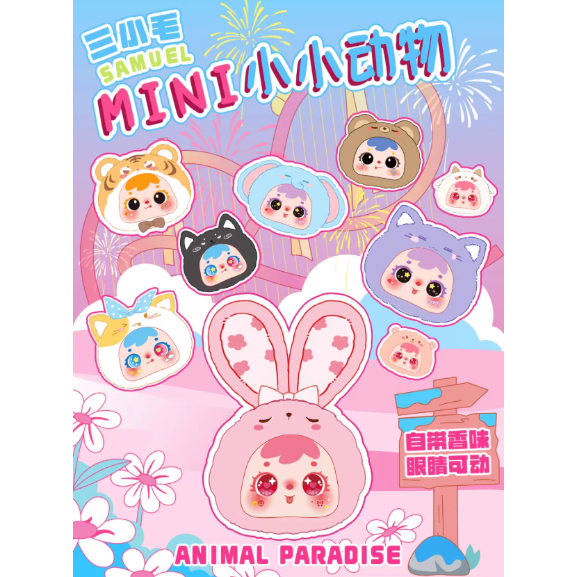 สินค้าใหม่ samuel samuel mini Small Animal Series Mystery Box อินเทรนด์ ...