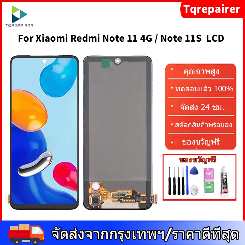 [Tqrepairer ]ต้นฉบับสําหรับ Xiaomi Redmi หมายเหตุ 11 4G 5G/หมายเหตุ 11S POCO M4pro 4G LCD การ ...