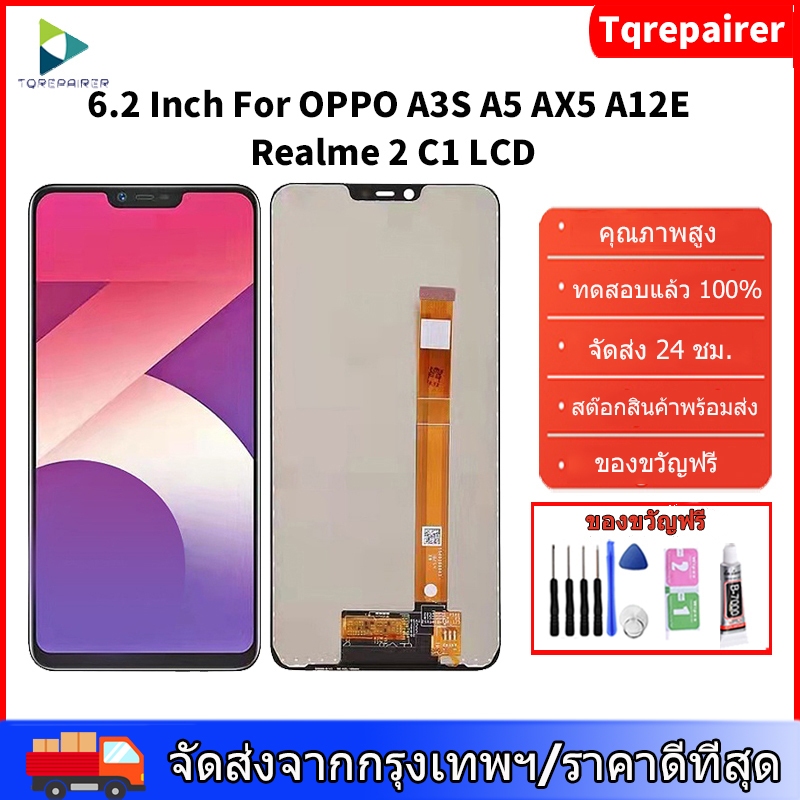 [Tqrepairer ]ต้นฉบับ 6.2 นิ้วสําหรับ OPPO A3S A5 AX5 A12E Realme 2 C1 LCD การเปลี่ยนชุดประกอบ ...