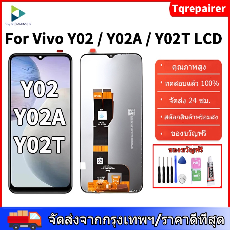 [Tqrepairer ]ต้นฉบับสําหรับ Vivo Y02 Y02A Y02T พร้อมกรอบ LCD การเปลี่ยน ...